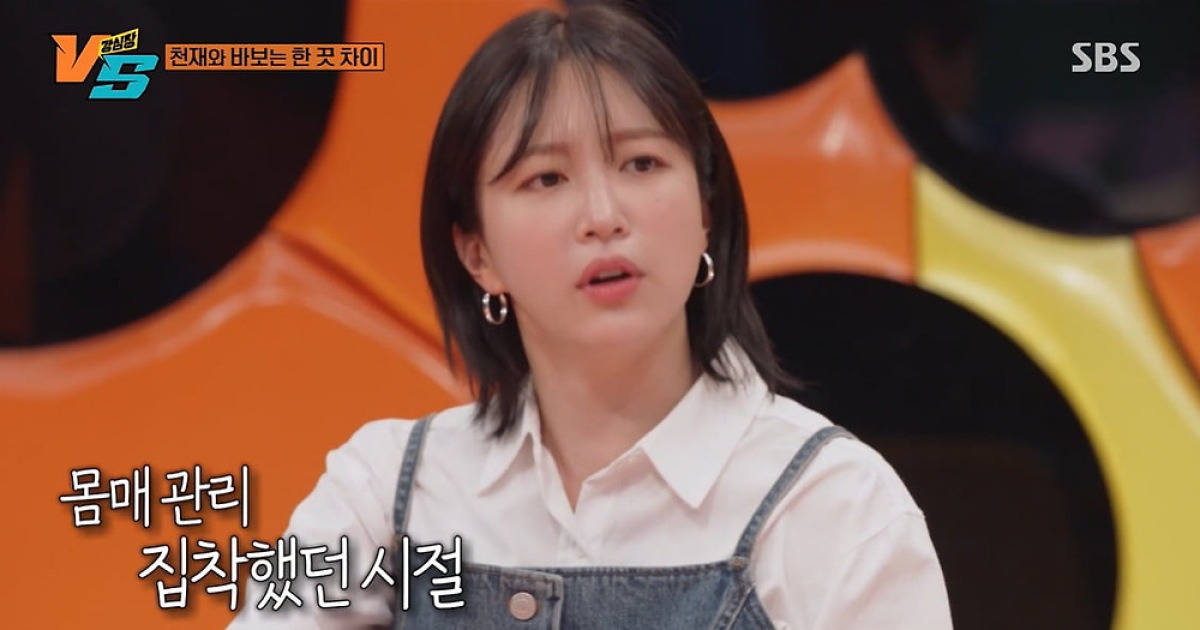 [종합] '의사♥' 하니, 강박 고백 "EXID 때 168cm·50kg, 현재 58kg…처음 보는 몸('강심장VS')