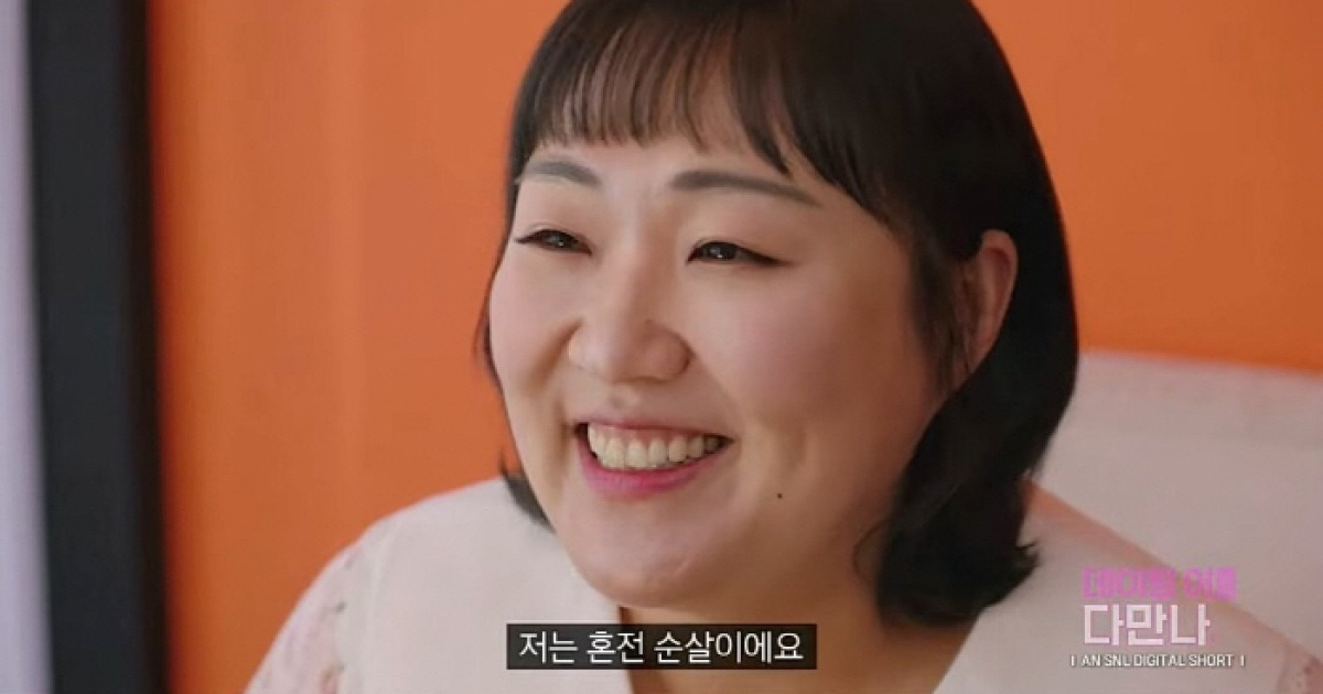 [SC이슈] "선 넘었다"…'SNL코리아' 19기 순자 패러디 "풍자인가, 조롱인가" 네티즌 맹폭