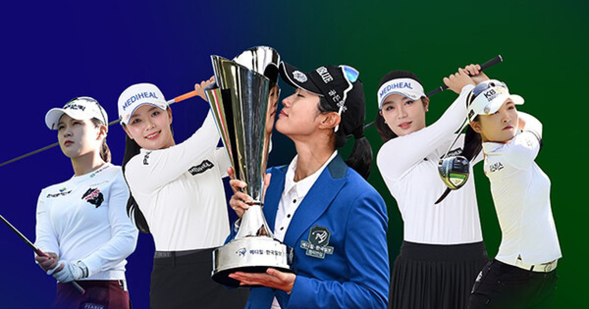 KLPGA 메디힐·한국일보 챔피언십 관전포인트…황유민·이주미·김재희·마다솜·이다연·방신실·박현경 등