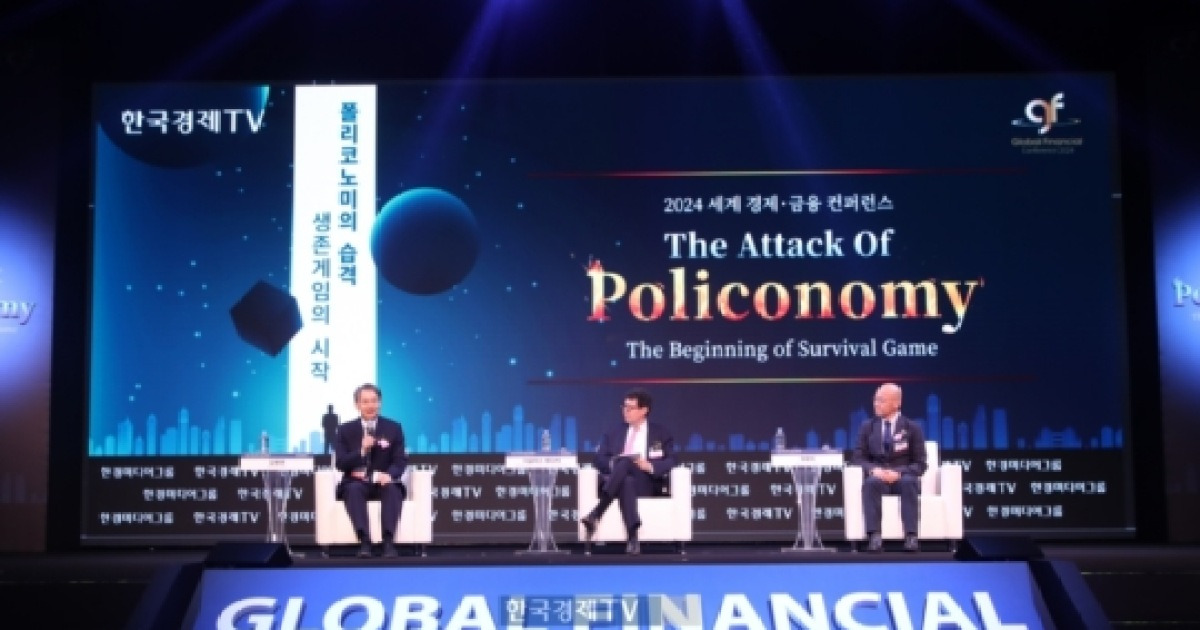 이대식 연구실장 "트럼프, 우크라에 불리한 결정 내릴 수 있어" [2024 GFC]