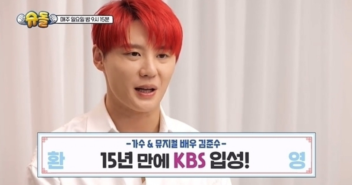 "어떻게 해야할지" 김준수, 15년만 KBS 입성…험난한 육아 도전기 예고 [MD이슈]