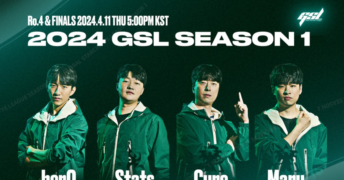 SOOP, '2024 GSL 시즌1' 4강-결승 11일 개최