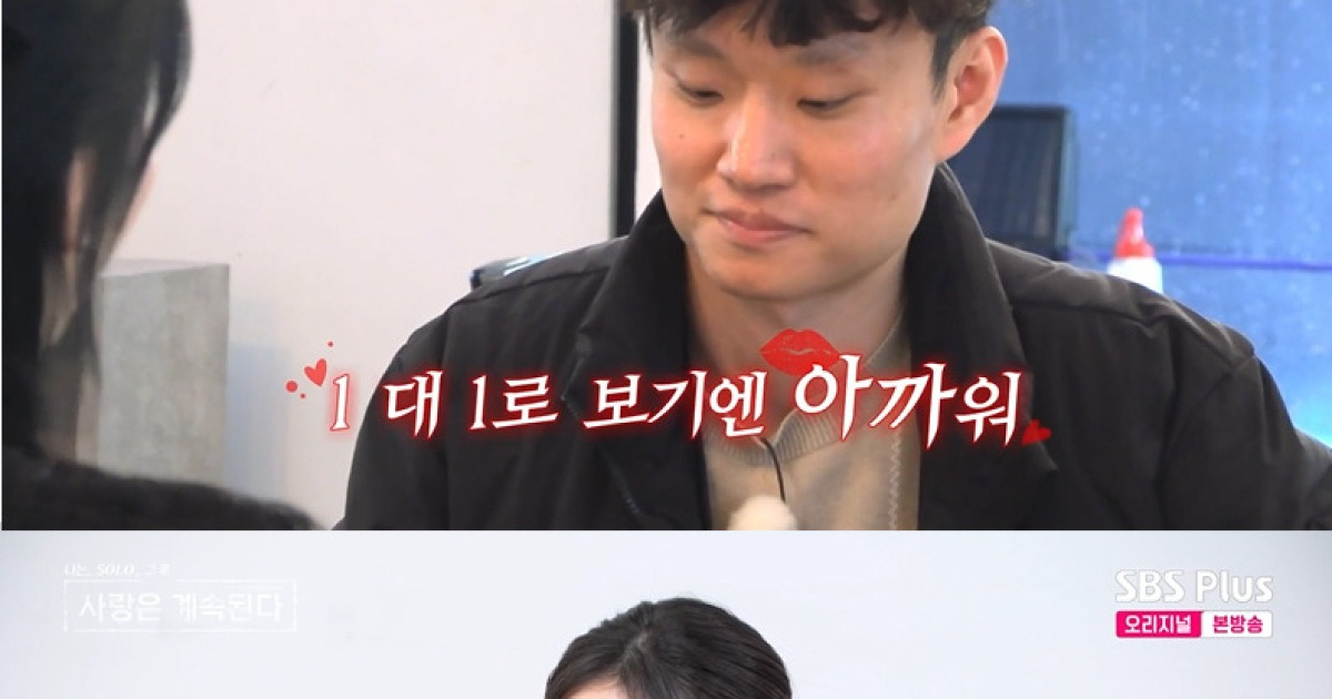 11기 순자, 13기 광수 데이트서 폭풍 칭찬→반전 후기"이성적 마음NO"[나솔사계][★밤TView]