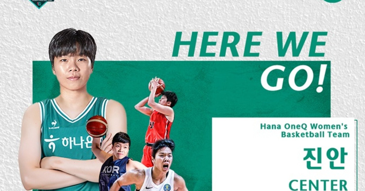 [오피셜] WKBL FA 최대어 진안, 전격 하나원큐행 "새 도전 기대"... 내부단속에 골밑 강화까지