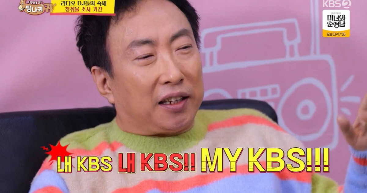 박명수, 라디오 청취율 1위 노린다…"내 KBS" 애사심 폭발('사당귀')[종합]