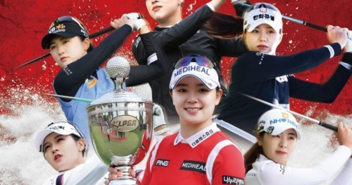 '시즌 첫 메이저' 크리스에프앤씨 KLPGA 챔피언십, 25~28일 양주서 개최