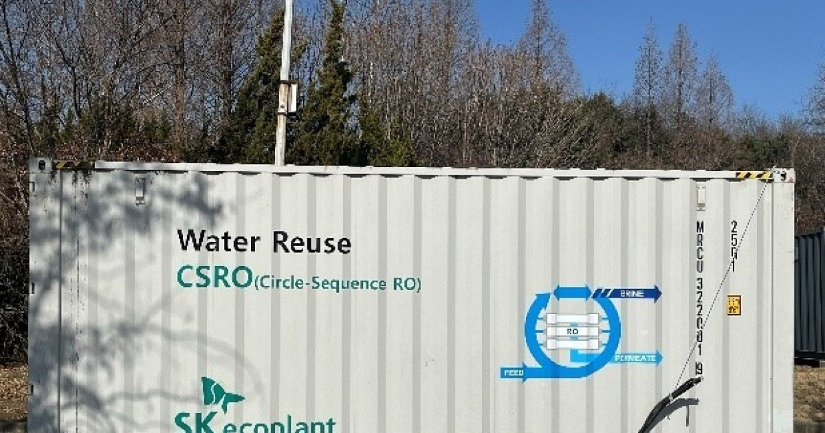 SK에코플랜트, CSRO 기술 특허…하수·폐수 재이용 시장 공략