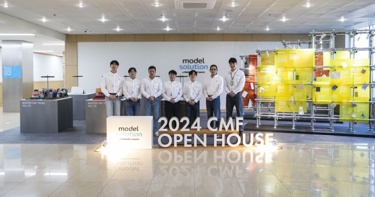 모델솔루션, 2024 CMF 오픈하우스 열어