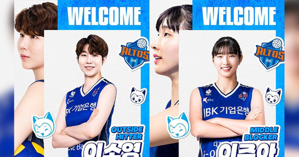 여자배구 IBK기업은행, FA 이소영·이주아 영입 ‘국대급 라인업 완성’