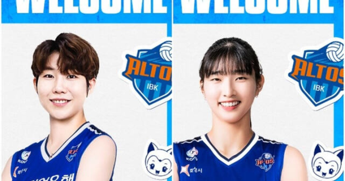 女프로배구 화성 IBK기업은행, 이소영·이주아 FA 영입