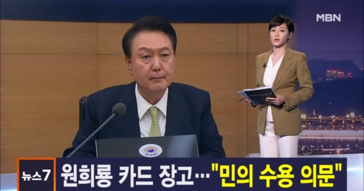 김주하 앵커가 전하는 4월 15일 MBN 뉴스7 주요뉴스