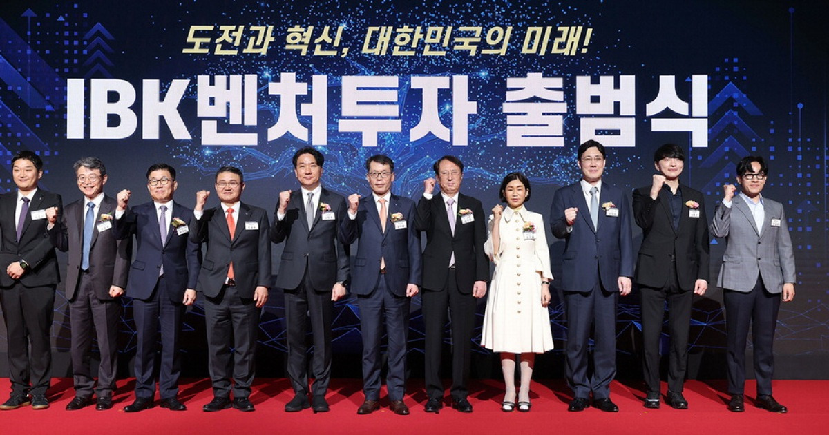IBK기업은행, 2025년까지 벤처대출 1000억…스타트업 전담펀드 첫발