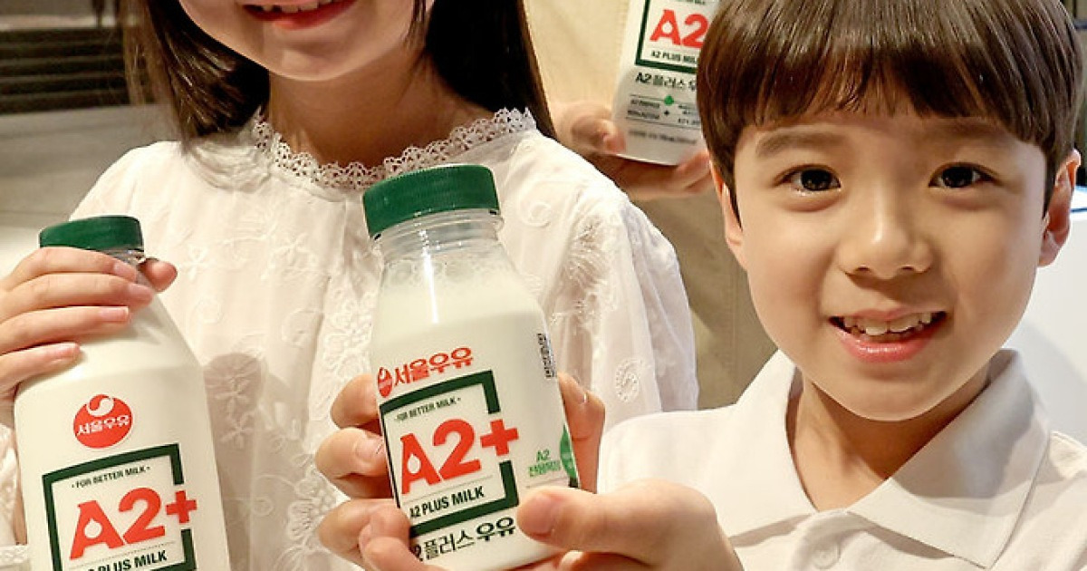 서울우유협동조합, 신제품 'A2+우유' 출시