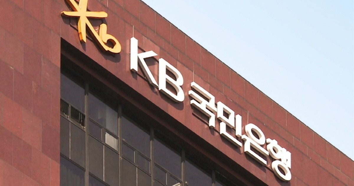 [단독] KB국민은행, 홍콩 ELS 자율배상 돌연 연기