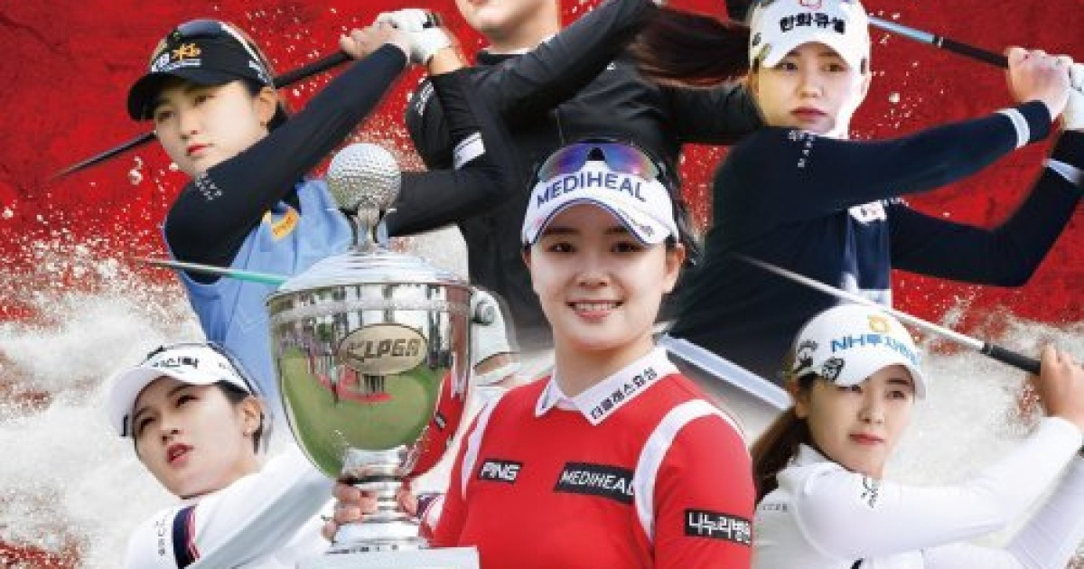 ‘크리스에프엔씨 제46회 KLPGA 챔피언십’ 25일 개막