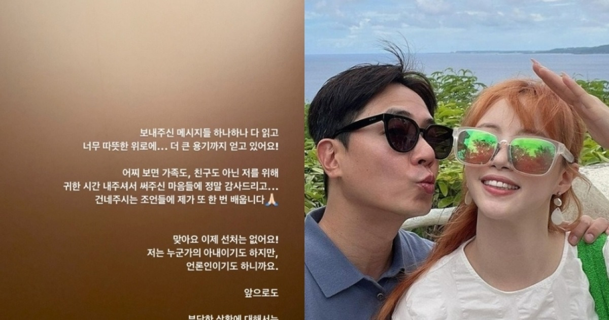 앤디 아내 이은주 부모 욕·성희롱 담은 악성 Dm 공개…이젠 정말 조치 취할 것