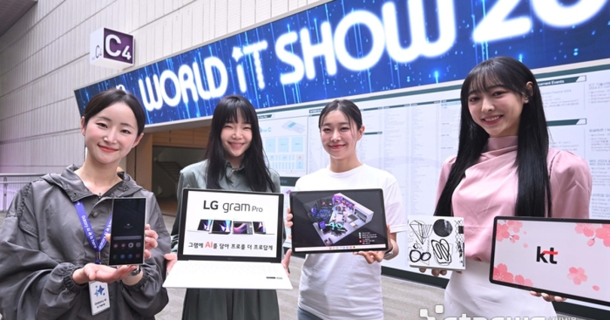 국내 최대 ICT 전시회 'WIS 2024' 개막합니다~~