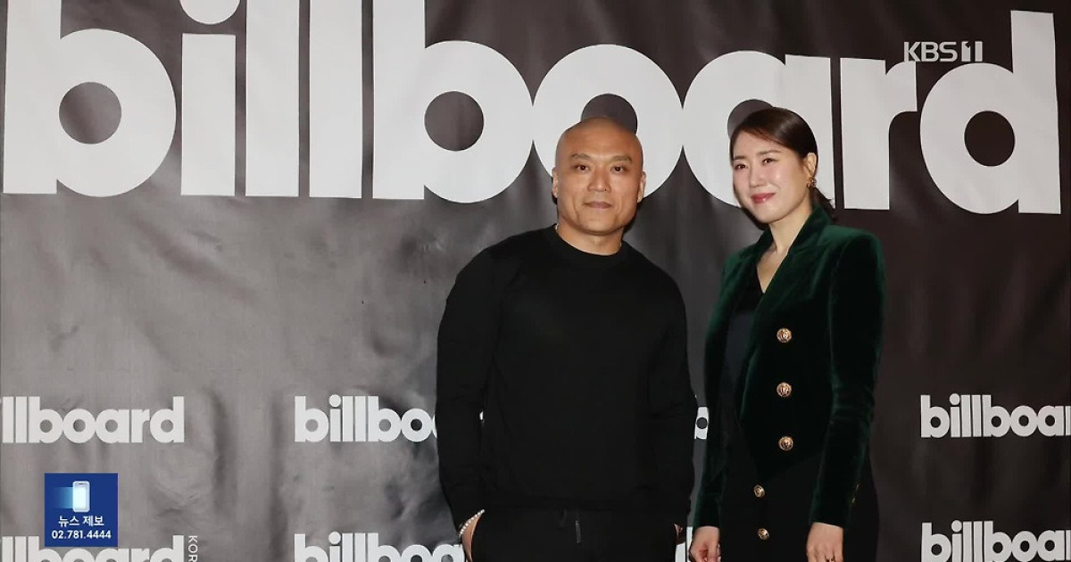 [잇슈 연예] 한국 온 빌보드 본사 CEO “K팝 견제?”