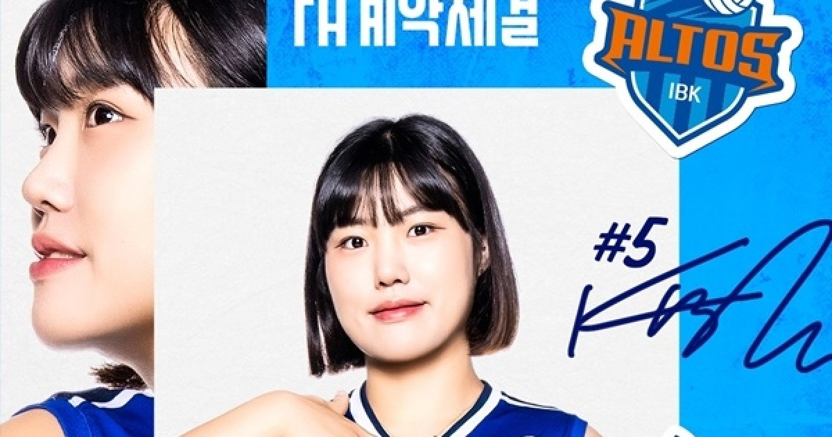 ‘33억 투자’ 이소영·이주아 영입한 IBK기업은행, 집토끼 김하경과 김현정도 잡았다