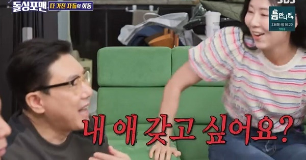 사유리 이상민에 “내 애 갖고 싶냐 프러포즈인 줄 알았다” 돌싱포맨
