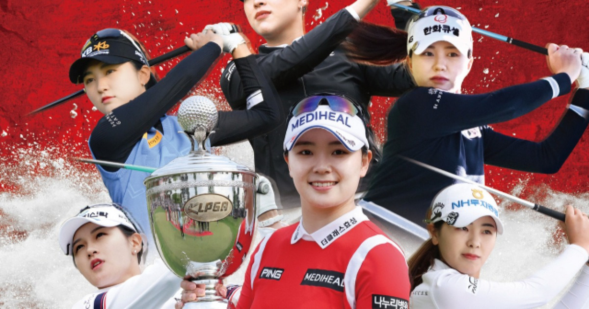 벌써 46회째···시즌 첫 메이저 크리스에프앤씨 KLPGA 챔피언십 개막 임박