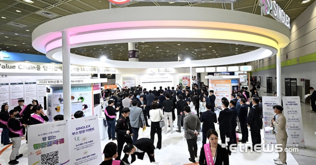 [WIS 2024] LG CNS, 비즈니스 토털 SaaS 플랫폼 '싱글렉스' 32개 서비스 공개