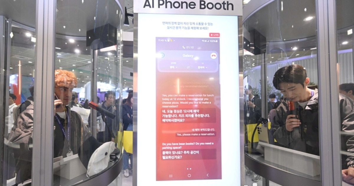 [WIS 2024] 갤럭시 AI 통역 서비스