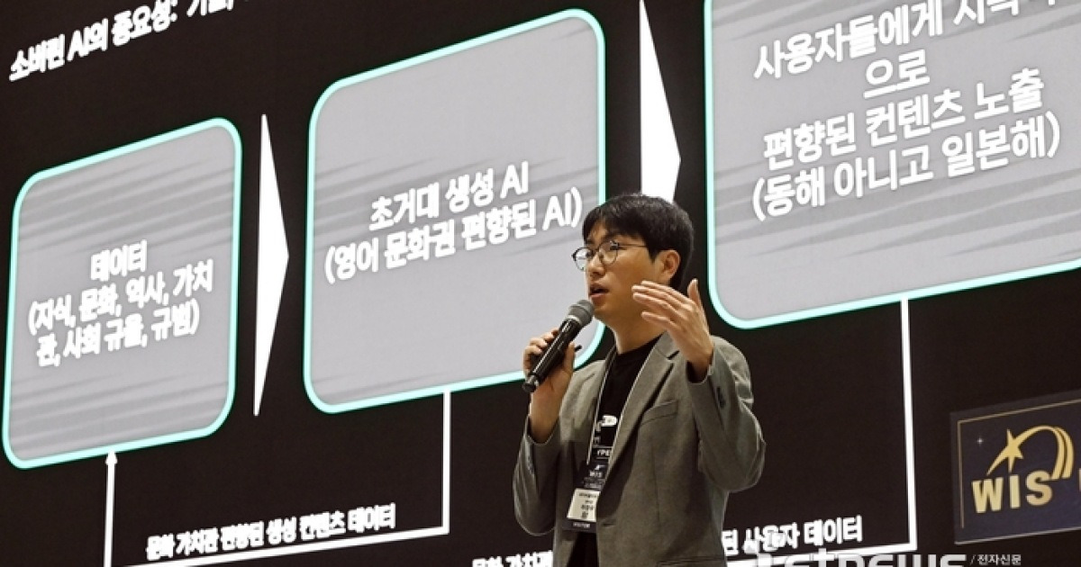 [WIS 2024]“AI 전쟁시대…글로벌 AI 리더십 확보해야”