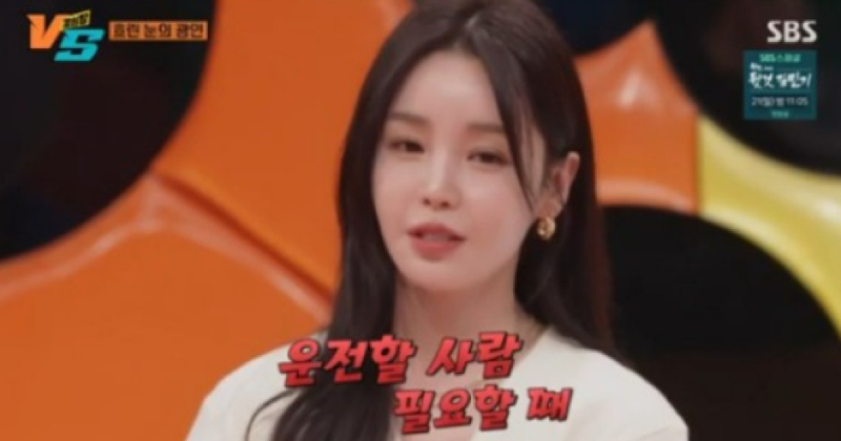 [TVis] 남규리 “여배우 모임서 왕따…운전 필요시 연락” (‘강심장VS’)