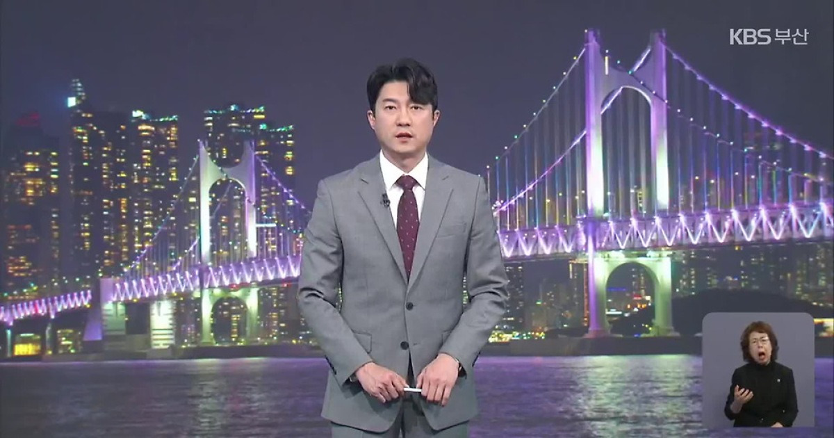 [뉴스7 부산 클로징]