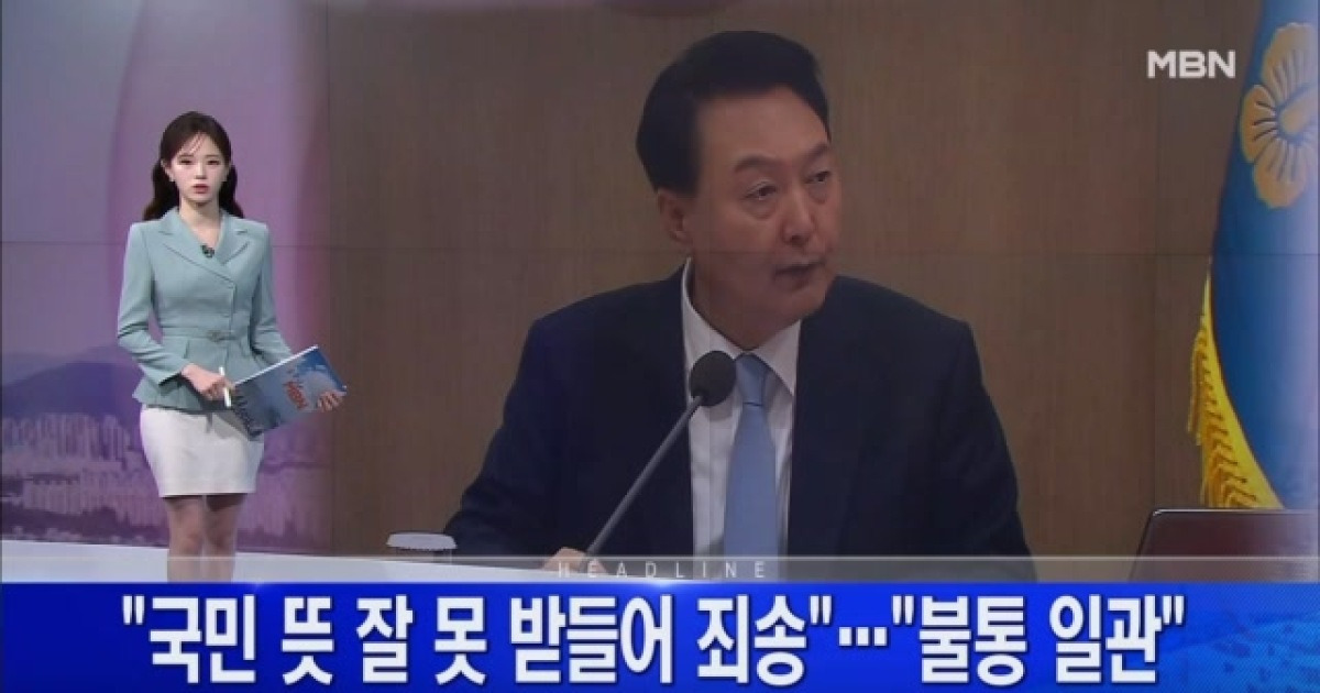 4월 17일 굿모닝MBN 주요뉴스