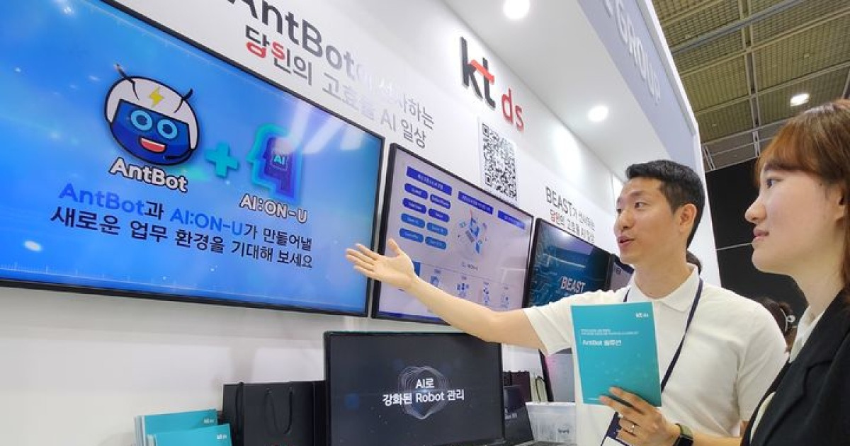 KT DS, 생성형AI 입힌 RPA 솔루션 '앤트봇' 상반기 출시