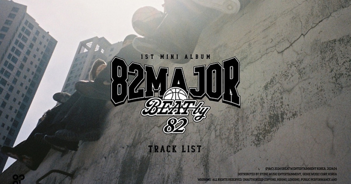 82메이저, 첫 미니앨범 트랙리스트 공개..타이틀곡은 '촉(Choke)'
