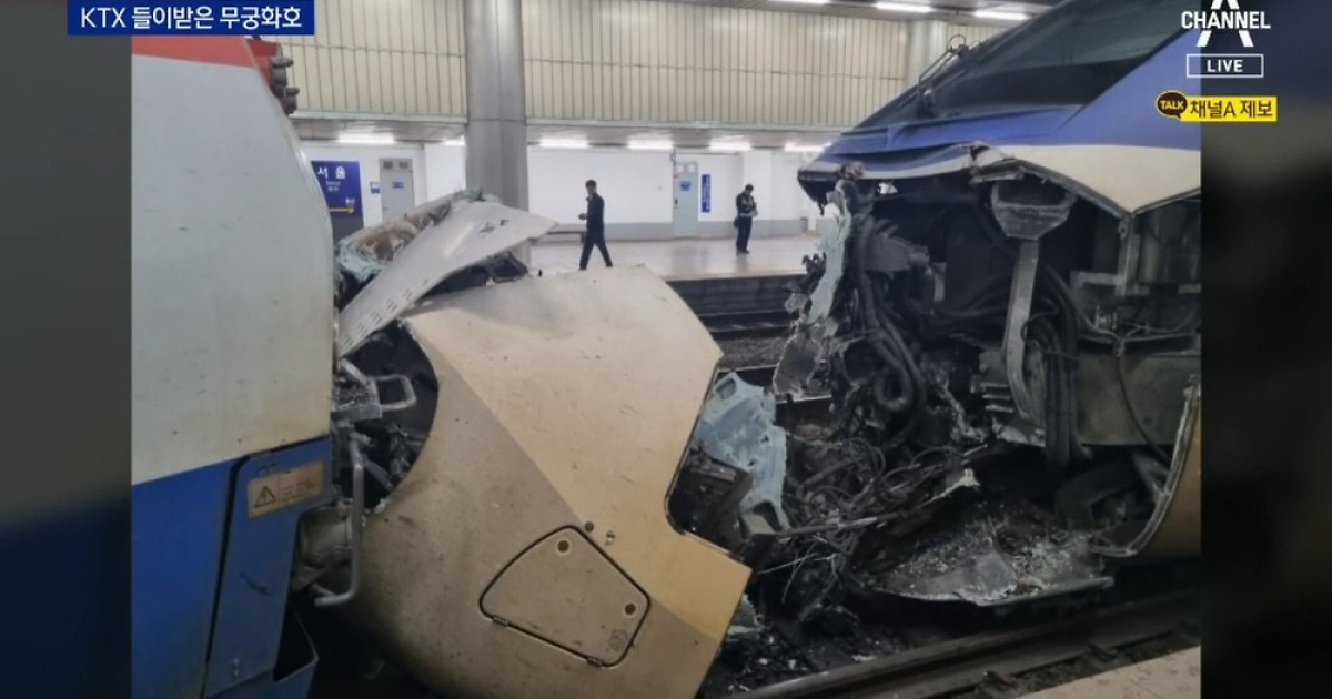 287명 탄 KTX에 무궁화호 추돌사고