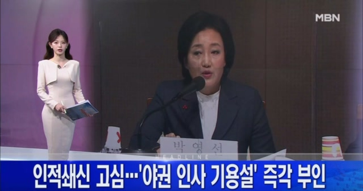 4월 18일 굿모닝MBN 주요뉴스