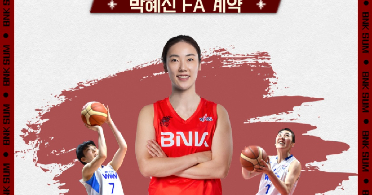 ‘광폭 행보’ 진안 떠난 BNK 썸, FA ‘집토끼’ 안혜지 잡고 ‘최대어’ 박혜진·김소니아 품었다