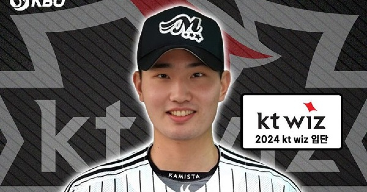 '구단 10번째 기적' 연천 미라클 우완 이현민, 프로구단 KT 입단