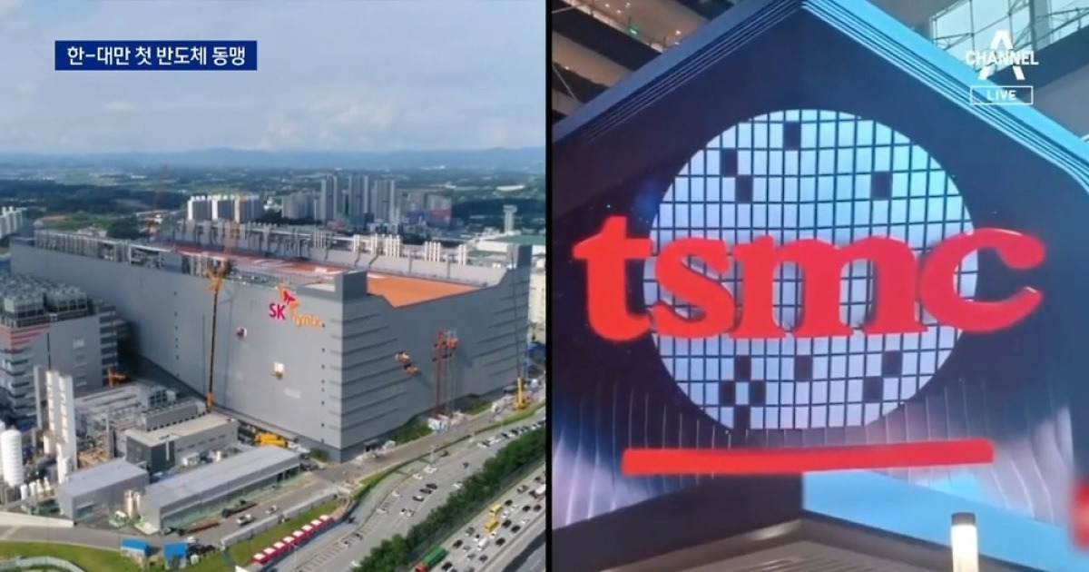 하이닉스-TSMC, 첫 AI 반도체 공동 개발