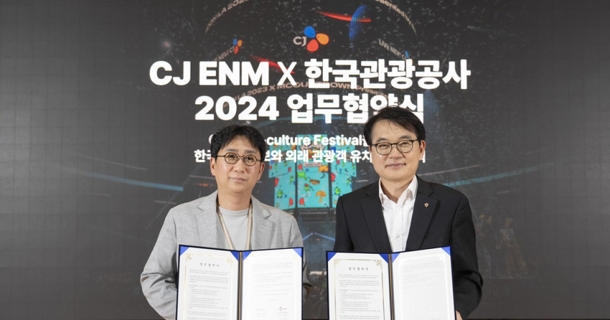 관광공사·CJ ENM, 한류 팬 방한 관광 수요 증대 맞손