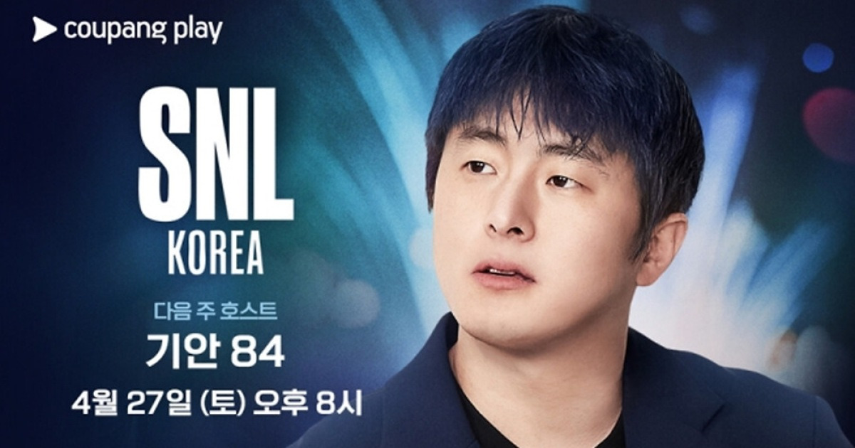 기안84, 'SNL코리아5' 호스트 출격...코미디 연기 도전