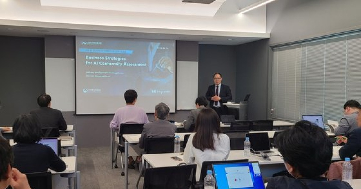 KTL, EU AI법 이해와 대응전략 세미나 개최
