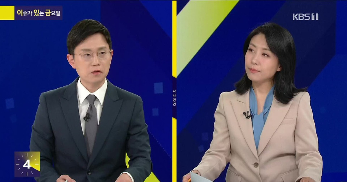 이슈가 있는 금요일