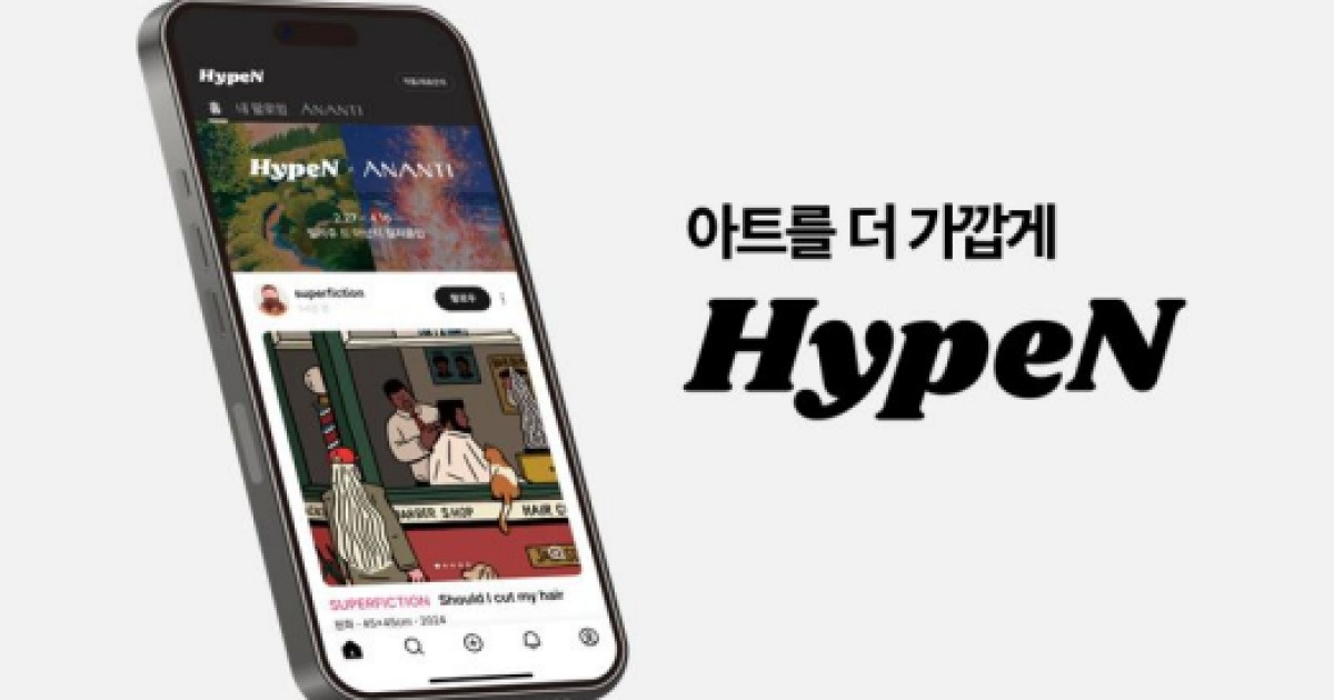 MBN '화100' 작품 다시 보고 싶다면…아트 플랫폼 '하입앤'