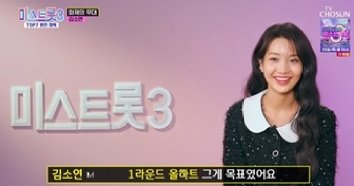 가수 김소연, ‘미스트롯3-TOP7 완전 정복’→‘아침마당’서 끼 입증 ‘활력 비타민’