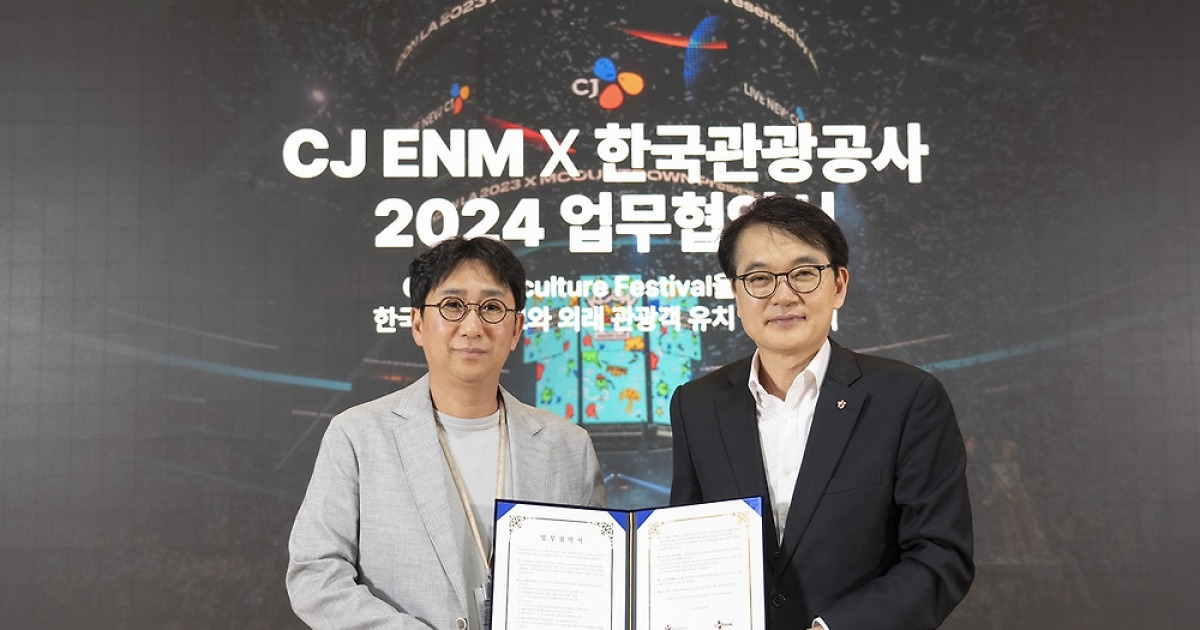 [게시판] CJ ENM, 한국관광공사와 한국 관광 활성화 MOU