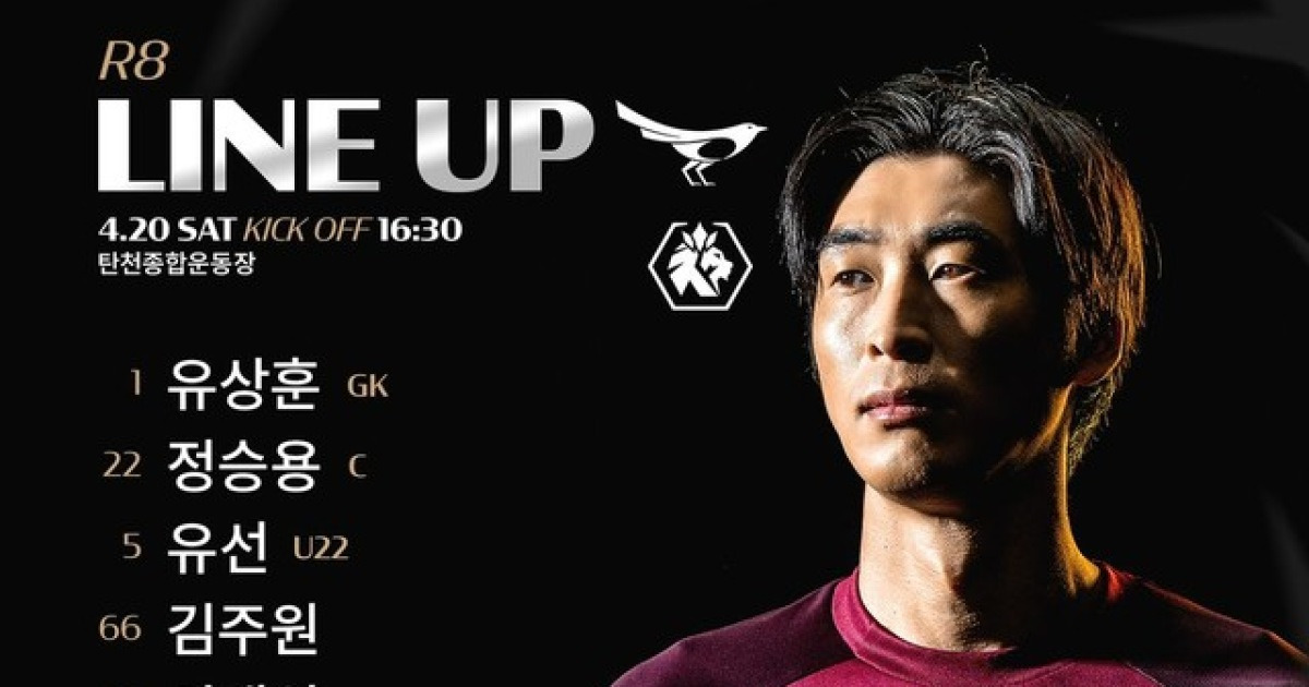 [b11 현장] K리그1 잡은 두 팀 격돌… 성남 VS 충북청주, K리그2 8R 스타팅 발표