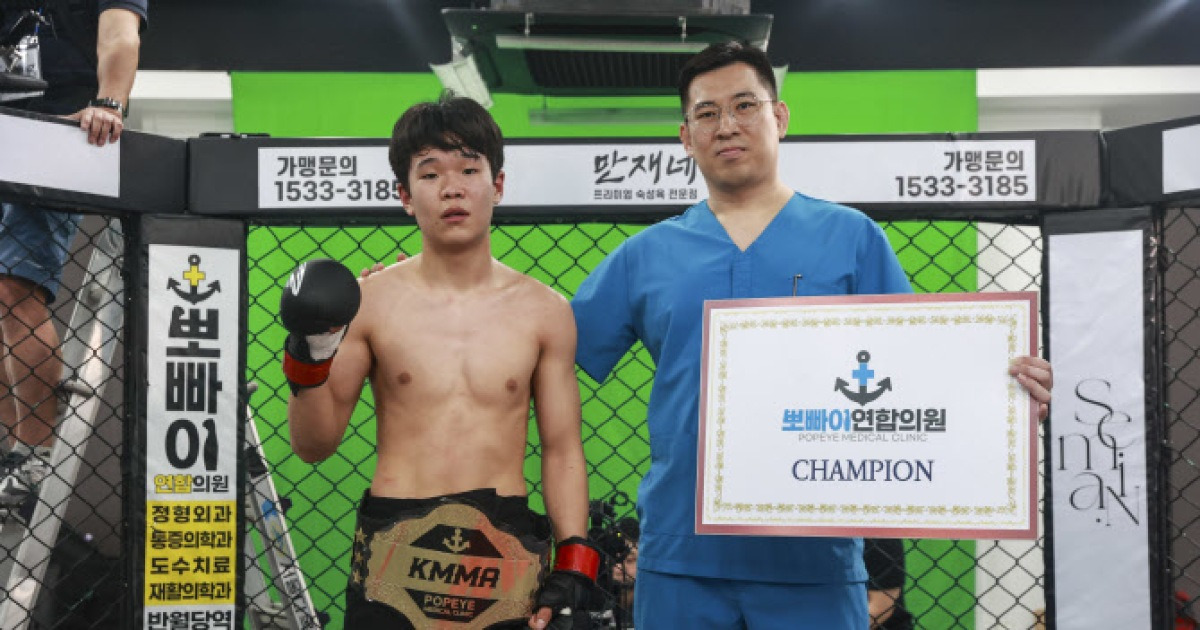 'KMMA 17', 대구서 성공적 개최...이영웅, 초대 플라이급 챔피언