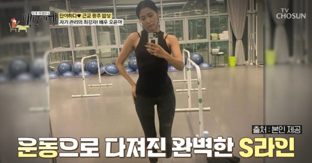'170cm, 52kg' 오윤아, 다이어트 이유 "배우 활동=뚱뚱해보여" (백반기행)