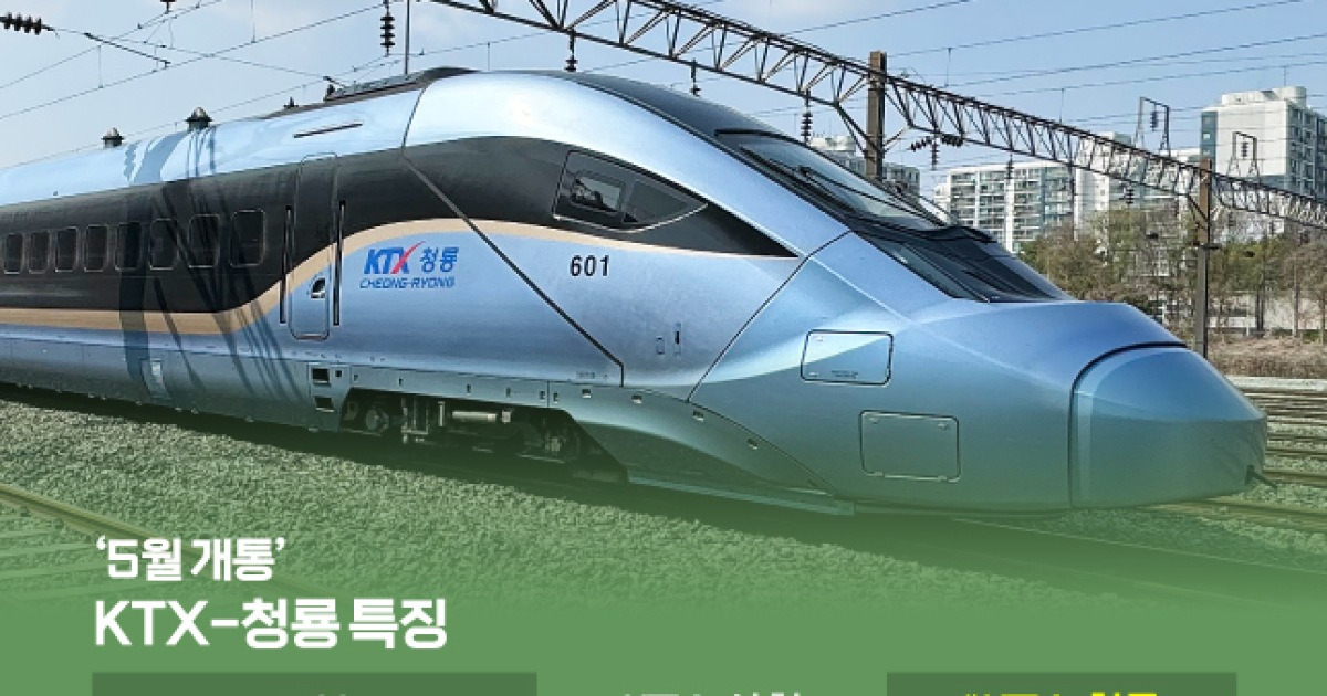 [르포]'넓고 편한' KTX 청룡…속도 실력은 4년 뒤?