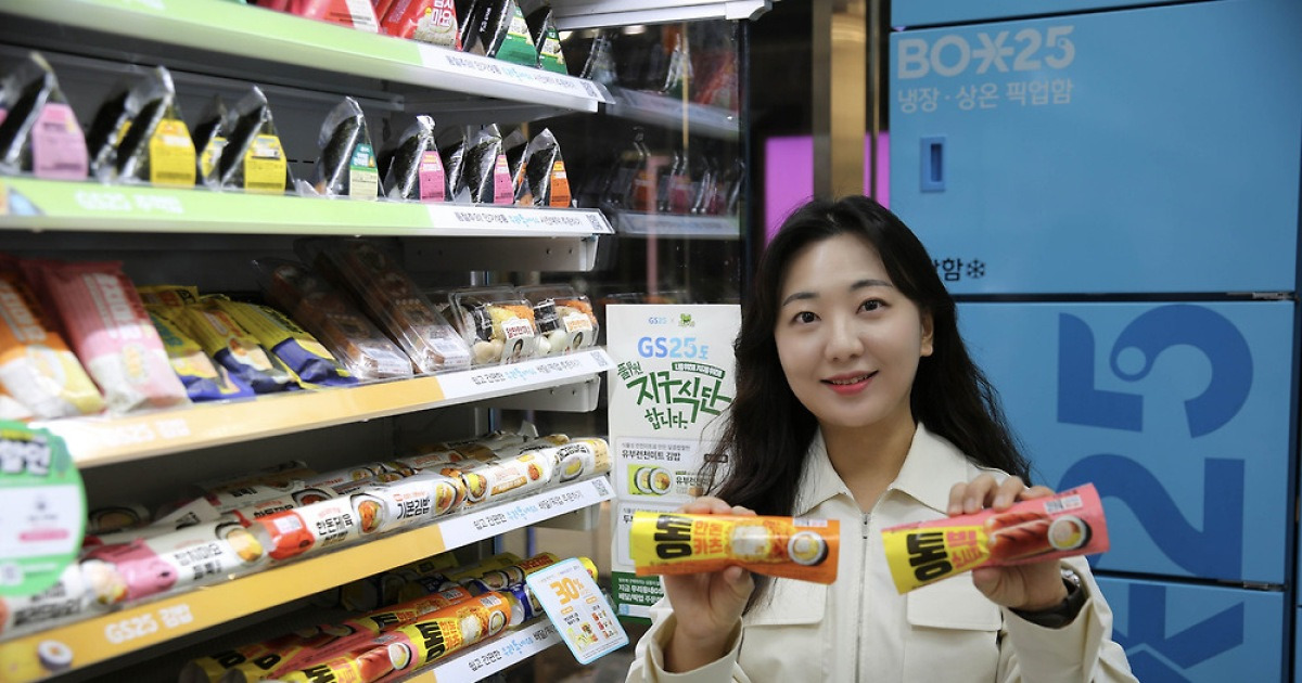 GS25, '한끼 혁명' 프로젝트 시동…첫 선은 김밥 체인지